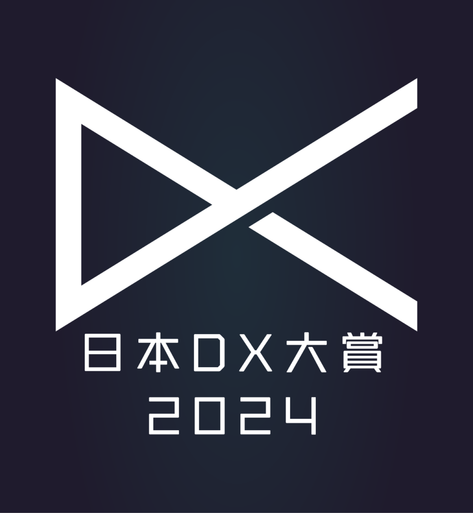 【かべぴた】が「日本DX大賞2024」ポスターセッション優秀賞を獲得しました - テクスチャ識別プロジェクト