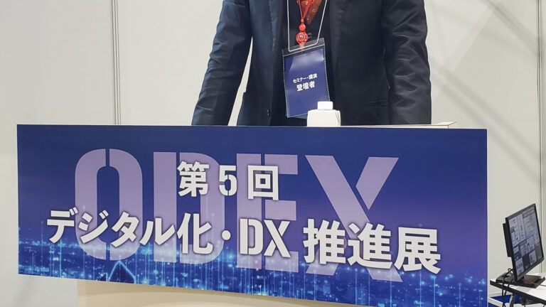【お知らせ】「第5回 デジタル化・DX推進展（ODEX）大阪会場」の特別講演に代表取締役 小松が登壇しました - テクスチャ識別プロジェクト